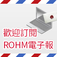 羅姆半導體集團 - ROHM Semiconductor